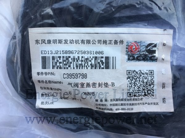 3959798 Valve Cover Gasket | Cummins Engine Parts