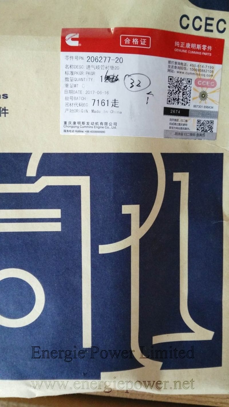 Intake Manifold Gasket 206277 | Cummins Engine Parts